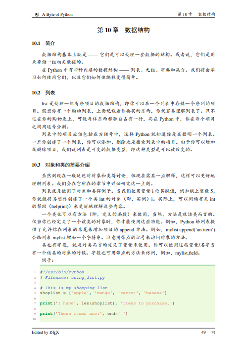 Python新手书 - 知乎