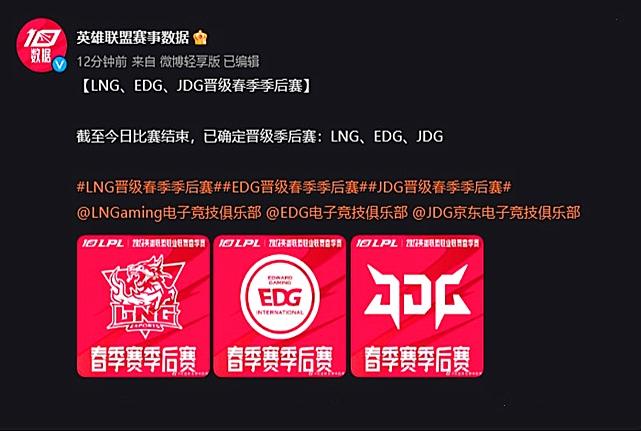 JDG零封TT，晋级季后赛！网友发问：RNG还有机会晋级季后赛吗？ - 知乎