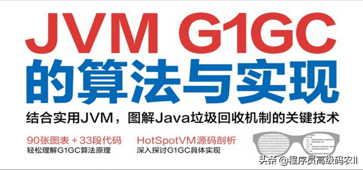 知乎首次开源深入Java虚拟机：JVMG1GC的算法与实现 - 知乎
