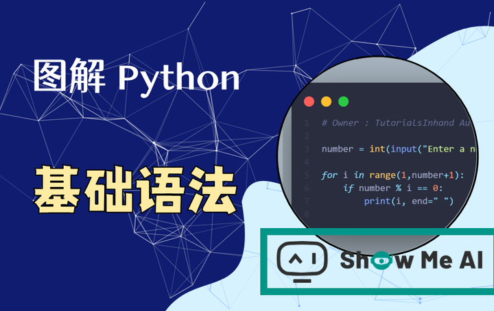 图解 Python 编程 3 基础语法（附要点速查表·完结🎉） 知乎