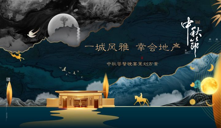 中秋节活动策划方案大全集-162例 - 知乎