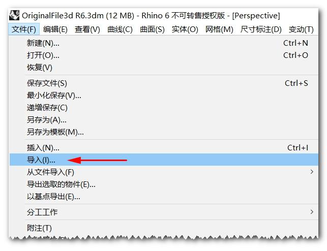 Rhino 中修复破面模型 - 知乎