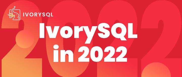 Ivorysql 2022 开始，获得，继续前行 知乎 