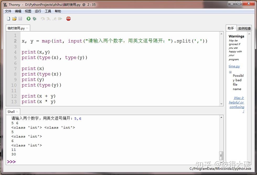 python如何格式化输入？ - 知乎