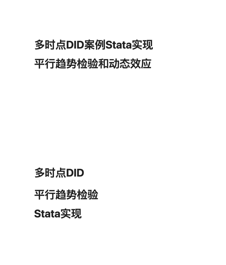 多时点DID案例Stata实现(平行趋势检验和动态效应等完整流程)：产业政策与企业全要素生产率 - 知乎