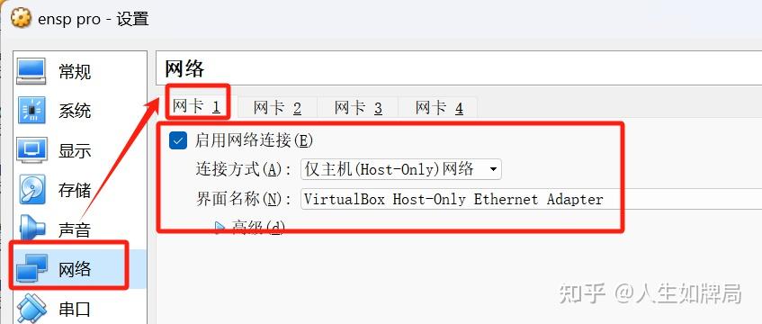 Virtualbox 5244安装华为ENSP Pro简要教程 - 知乎