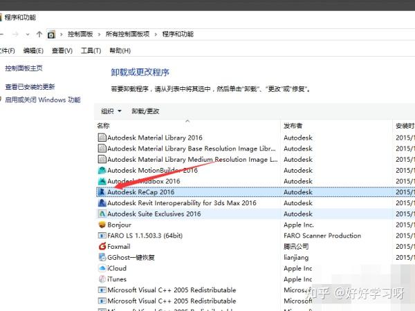 重装CAD显示有个软件已安装，怎么删除这个软件(Auyodesk@ReCap English? - 知乎