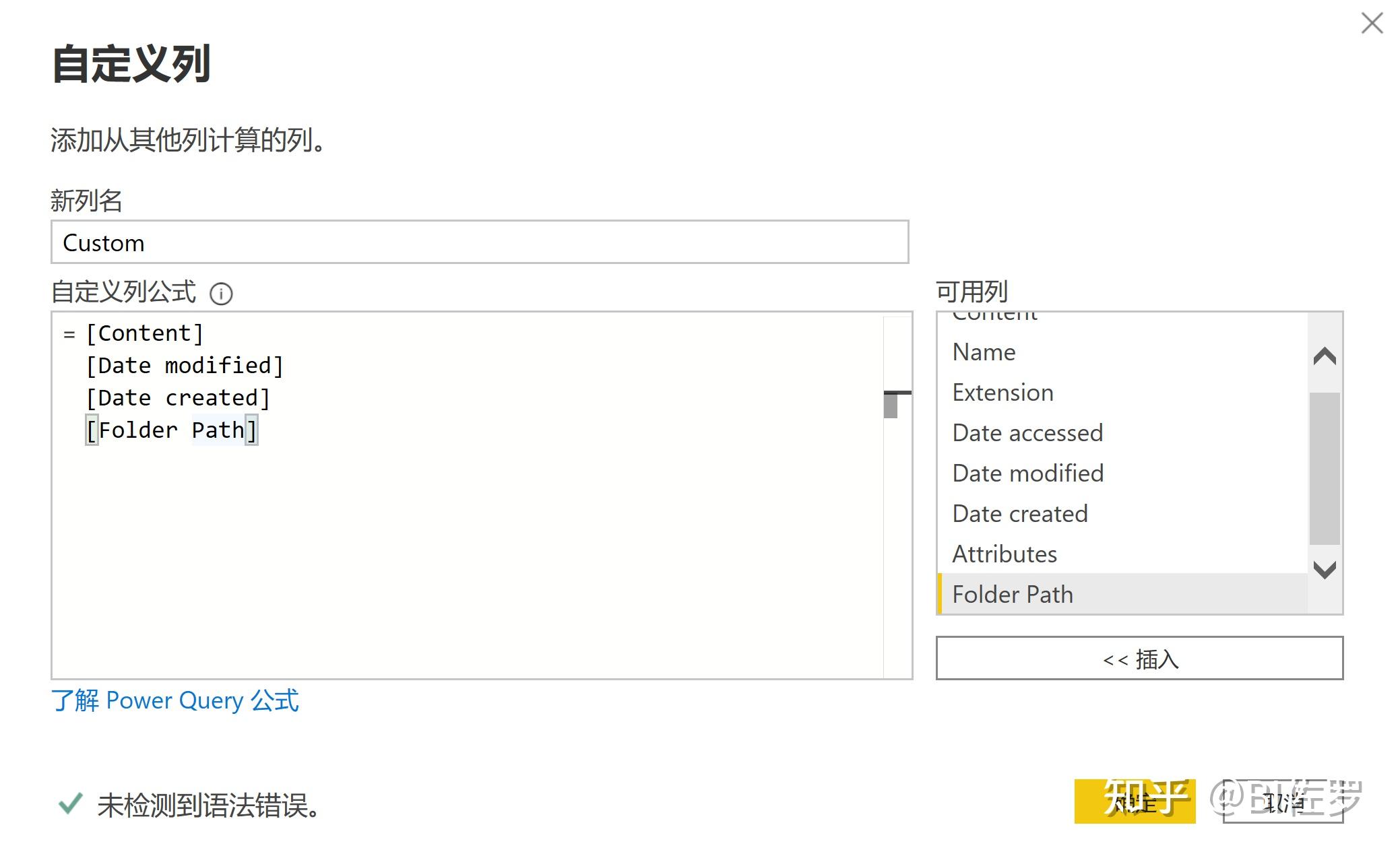 Power Query 真经 - 第 16 章 - 理解 M 语言 - 知乎