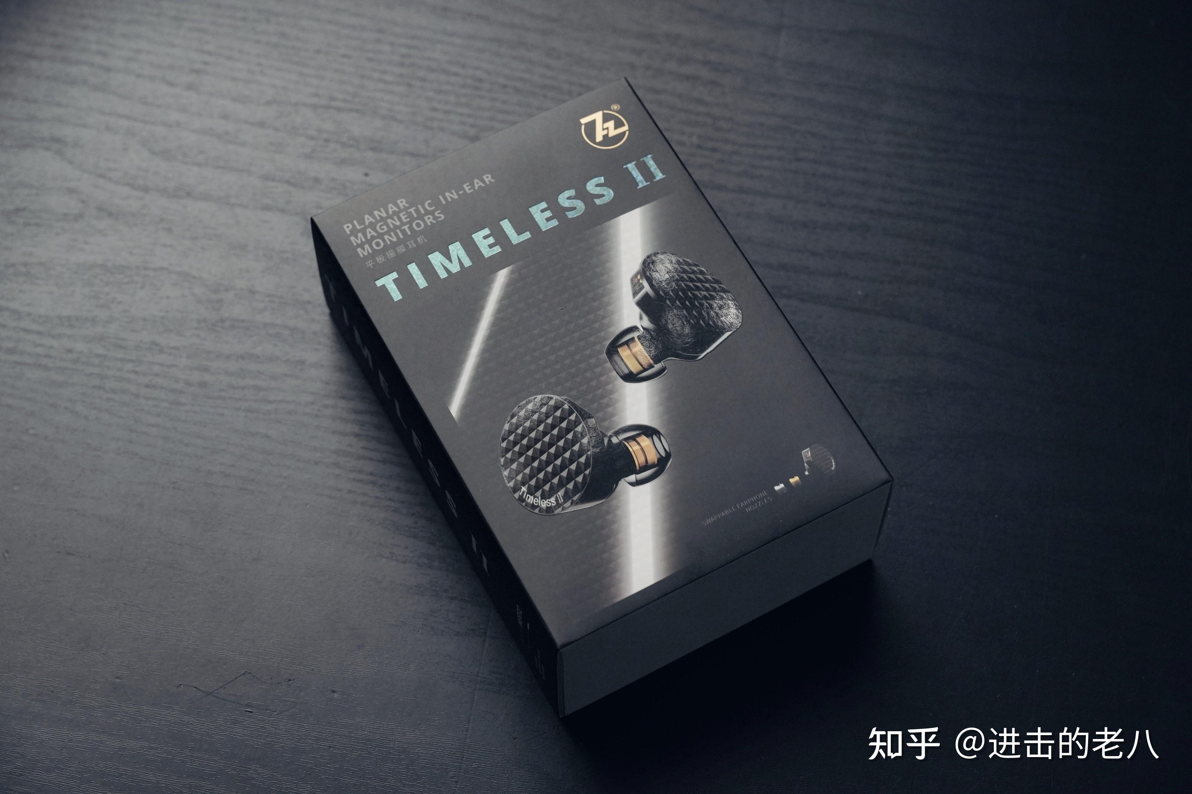 五年的迭代，七赫兹的Timeless 2还能称为神作吗？ - 知乎