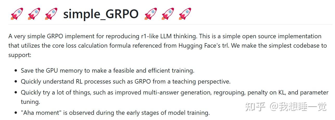 simple_GRPO是如何复现DeepSeek的GRPO算法的？ - 知乎