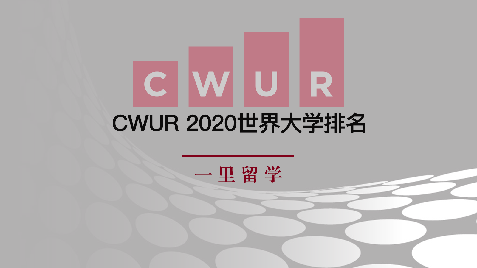 CWUR 2019-2020世界大学排名深度解析，新标准造就新气象 - 知乎
