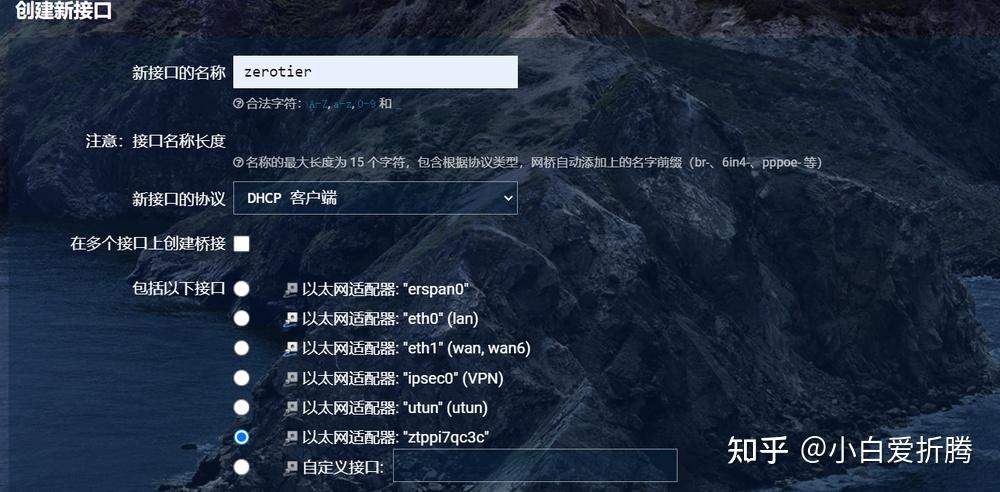 推荐 Openwrt V1[2004]版本 - 知乎
