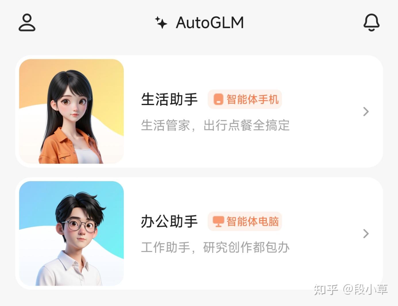 AutoGLM的出现对agent的意义在什么地方？AI Agent到底有多强？ - 知乎