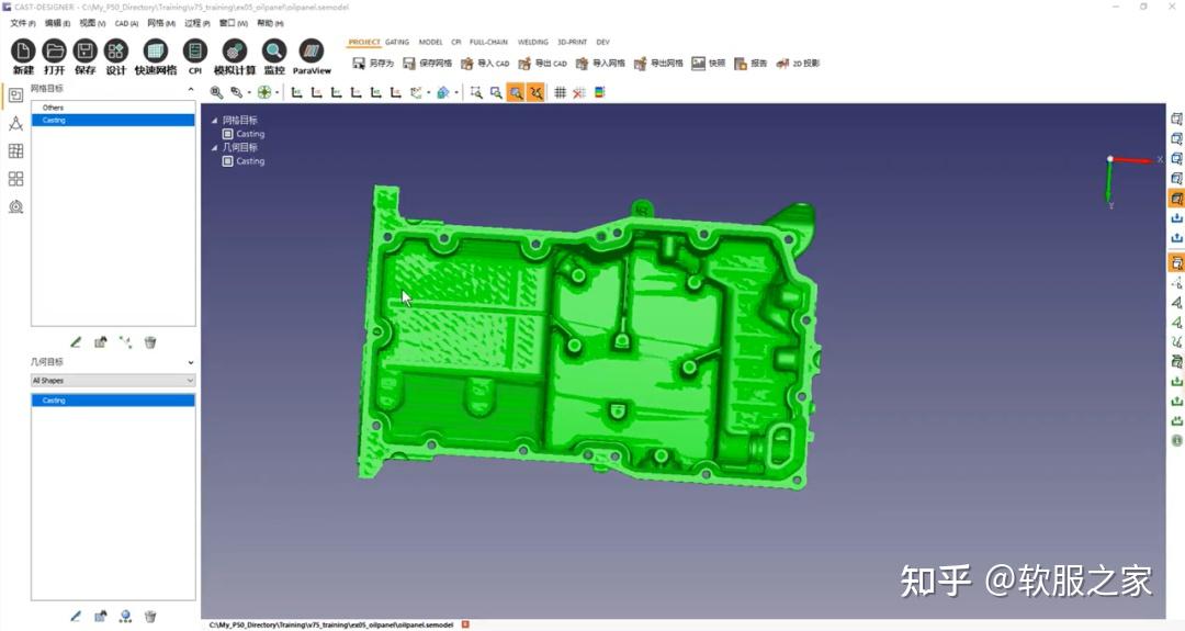 2025铸造工艺仿真软件榜单 - 知乎