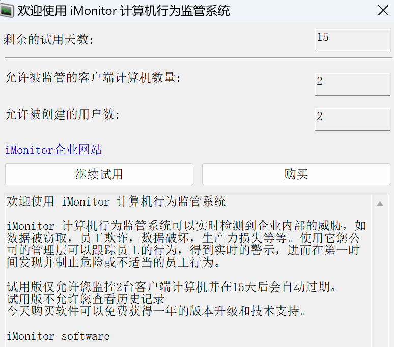 电脑监控测评：iMonitor计算机行为监管系统 - 知乎