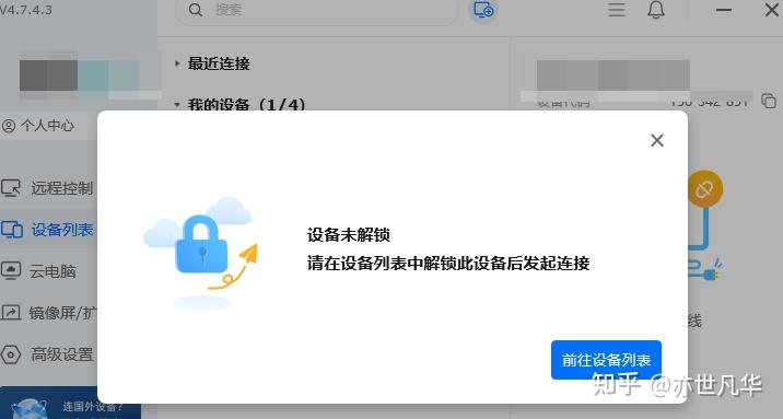远程软件怎么选？ToDesk、向日葵、Parsecd、TeamViewer评测结果公布 - 知乎