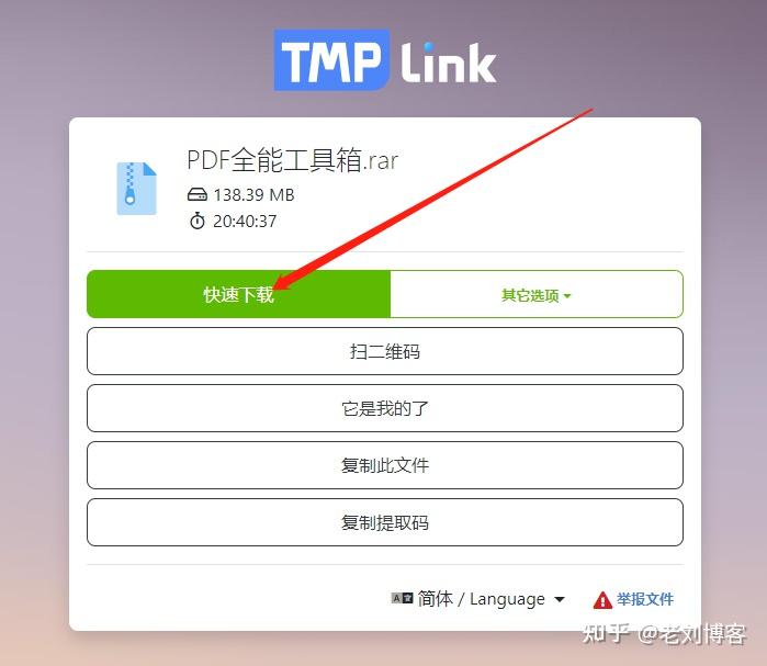 无限容量！永不限速！在线分享盘TMPLink钛盘（网页）使用教程分享 - 知乎