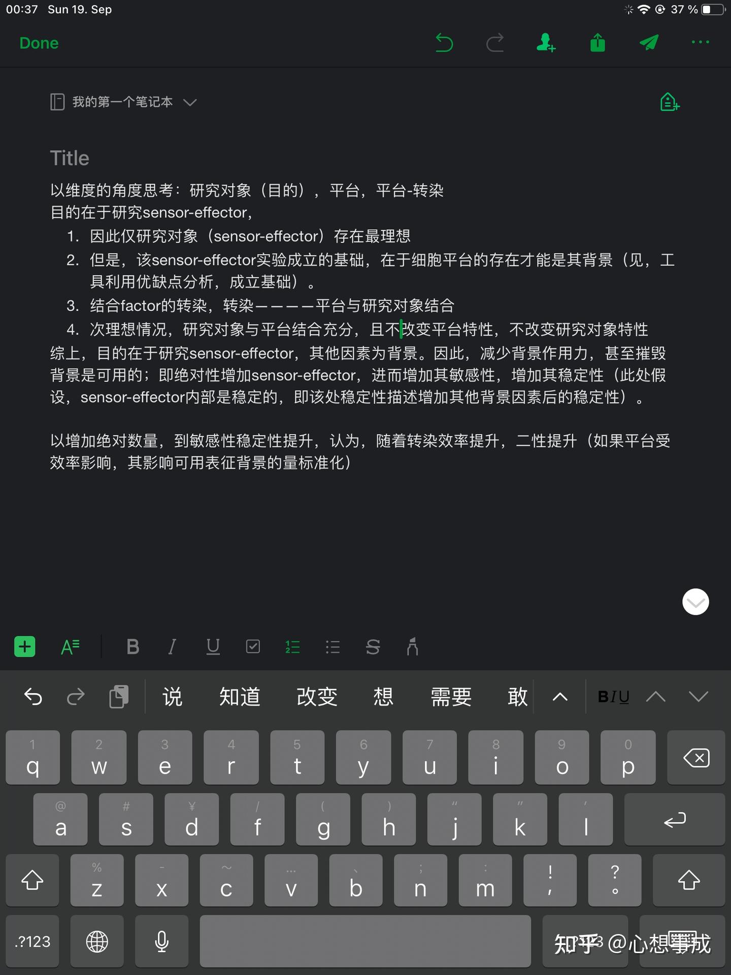 论sensor-effector关系 - 知乎
