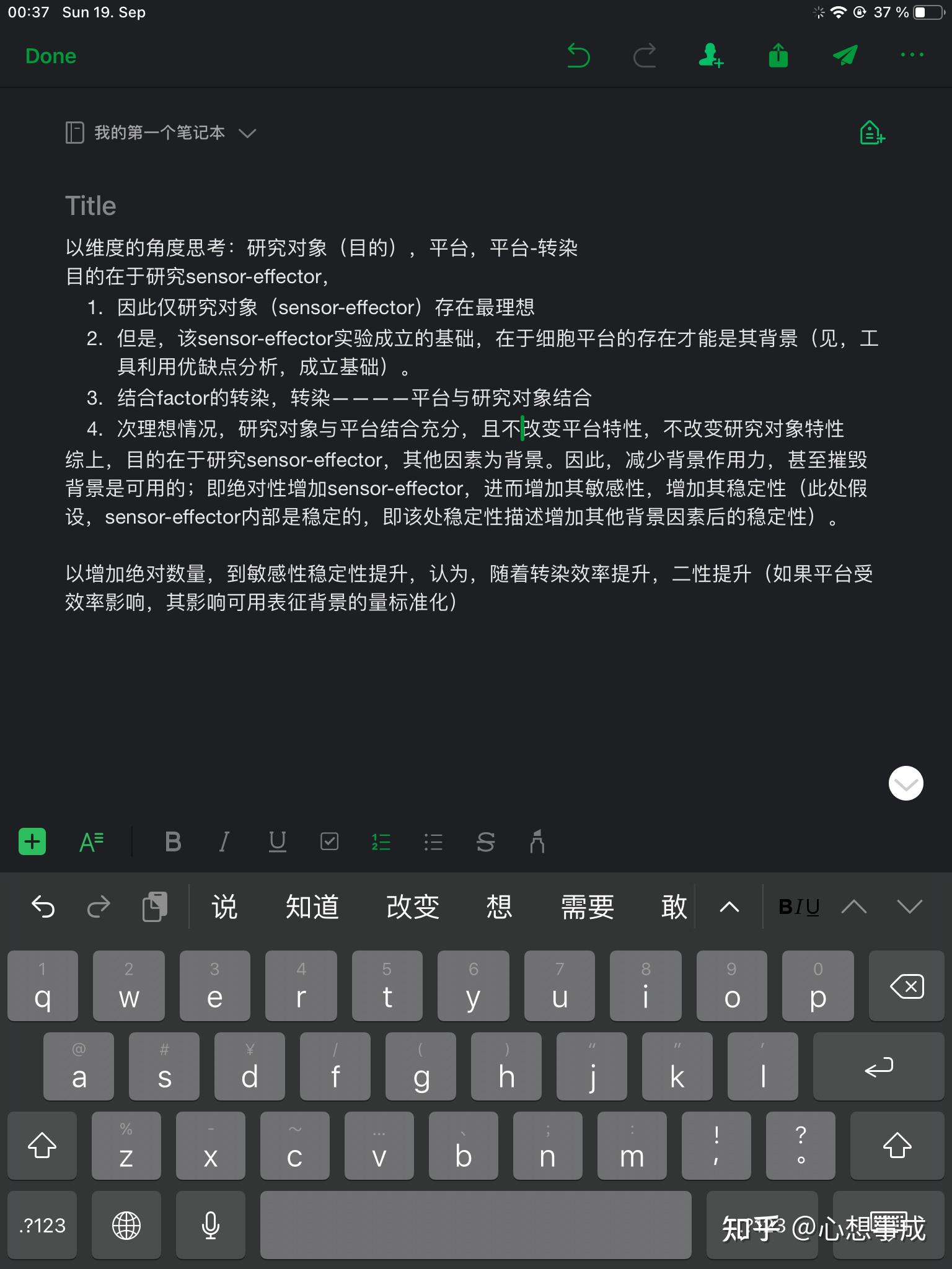 论sensor-effector关系 - 知乎