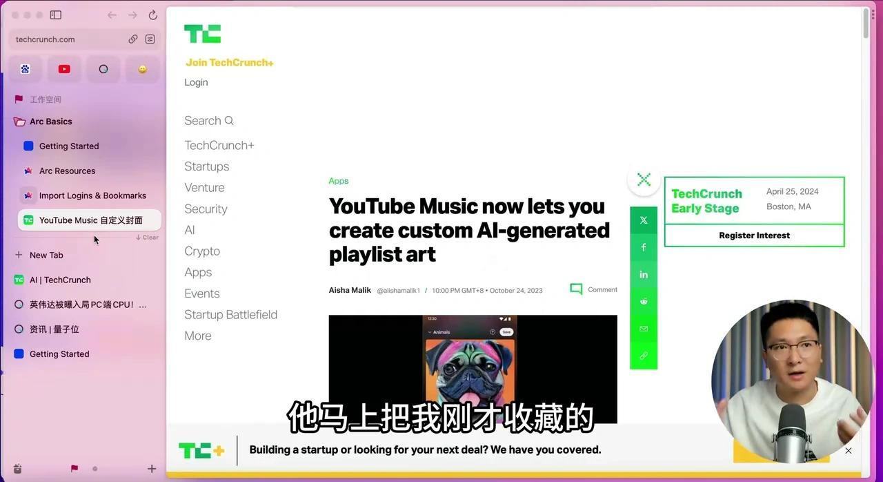新一代AI浏览器Arc：5大AI功能免费使用 - 知乎