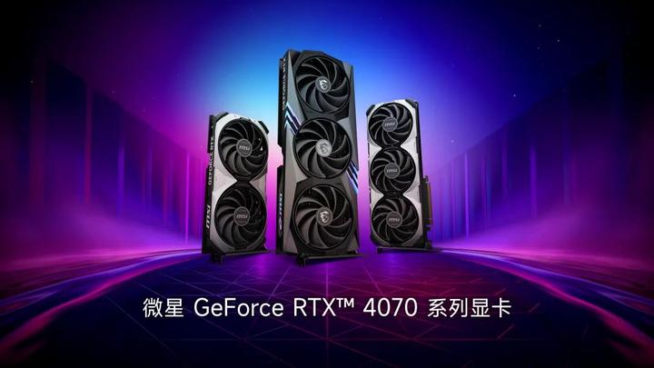RTX4070电源搭配推荐，高性能低功耗时代或将来临 - 知乎