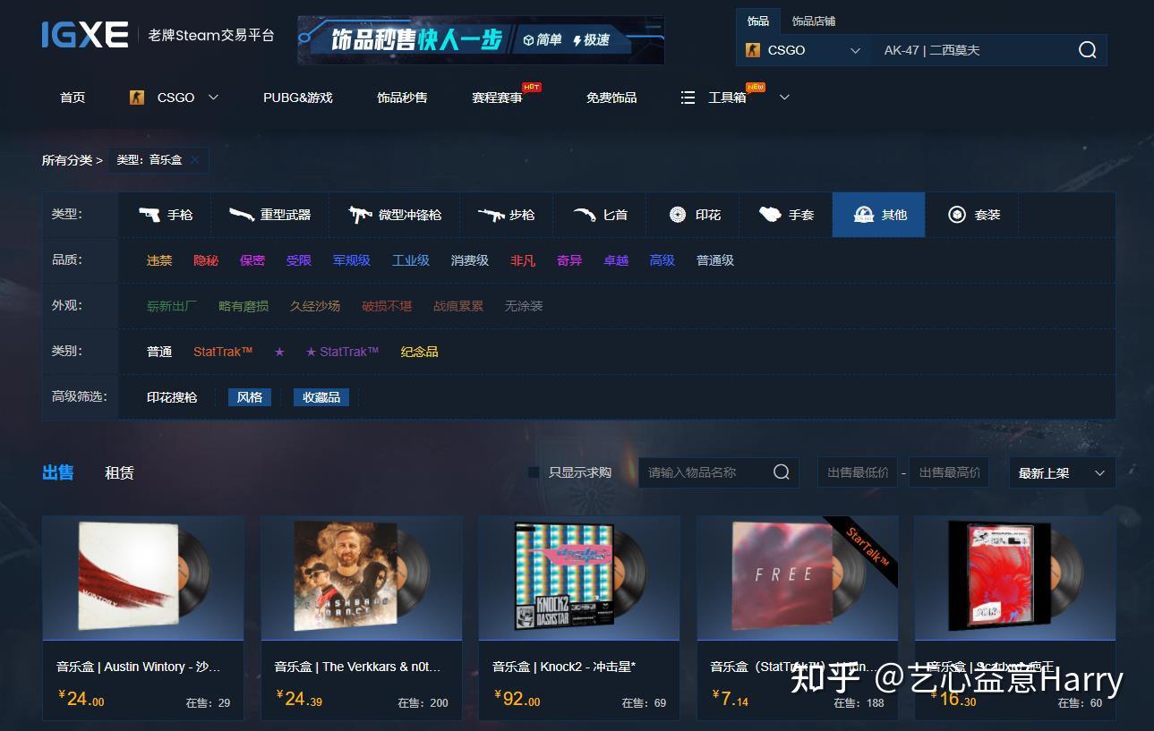 如何评价 CSGO 首款中文音乐盒「花脸」？ - 知乎