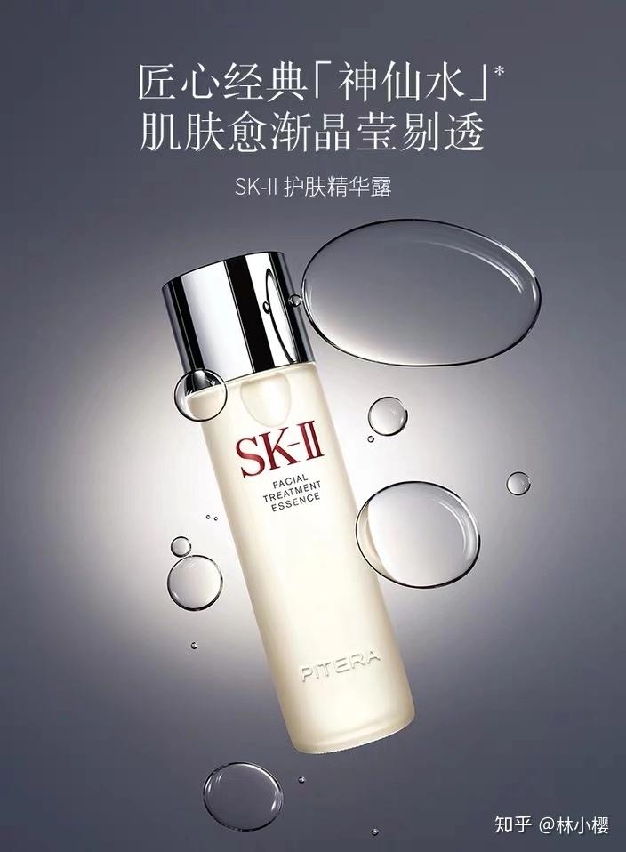 SK-II 算是一个什么档次的品牌，和雅诗兰黛等品牌相比呢？ - 知乎