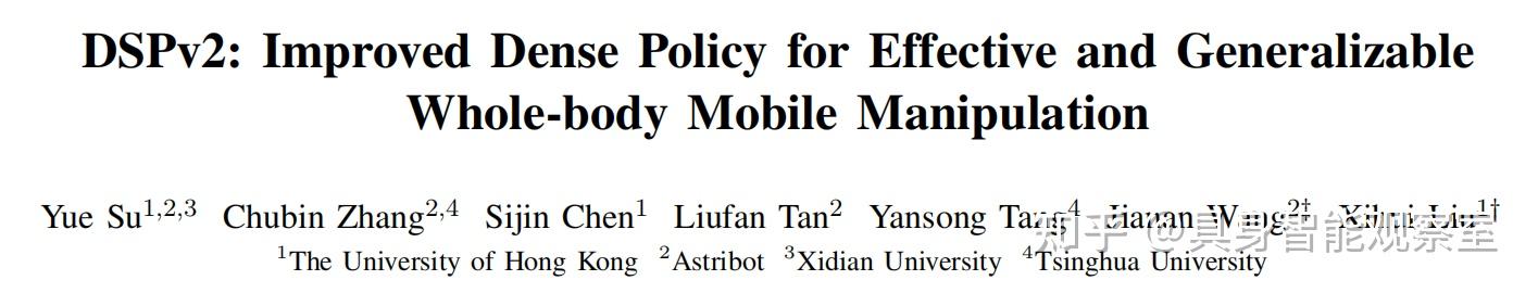 星尘智能DSPv2：3D点云+多视角图像融合，实现机器人全身协同精准操控 - 知乎