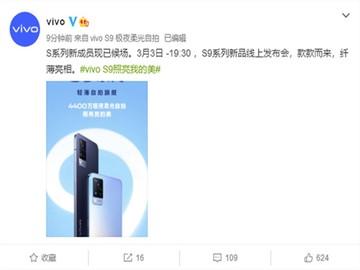 新机谍中谍：vivo S9首发6nm天玑1100 - 知乎