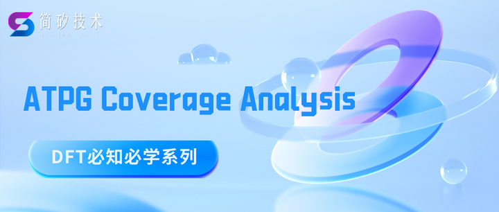 DFT必知必学系列：ATPG Coverage Analysis - 知乎