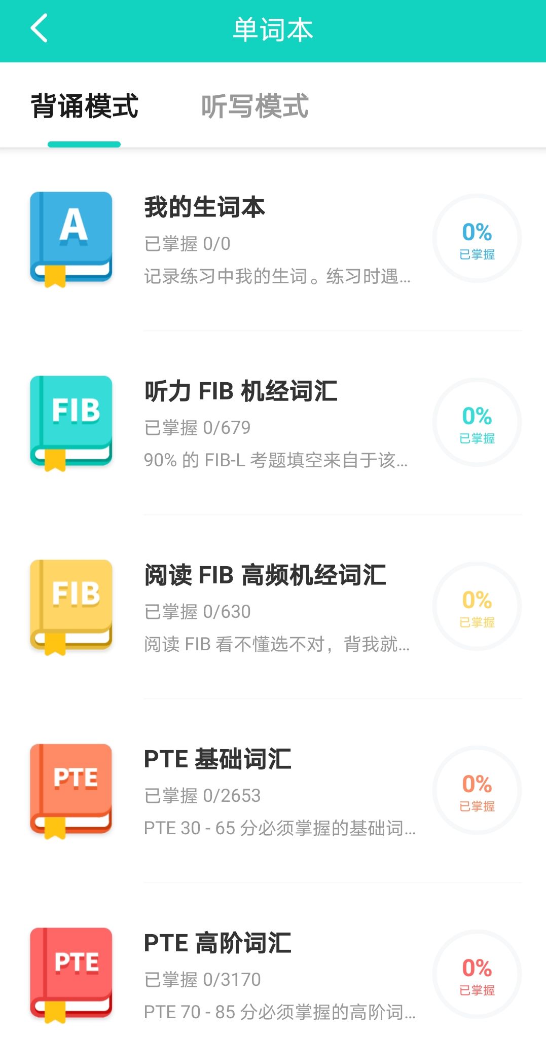学习PTE的App有哪些？ - 知乎