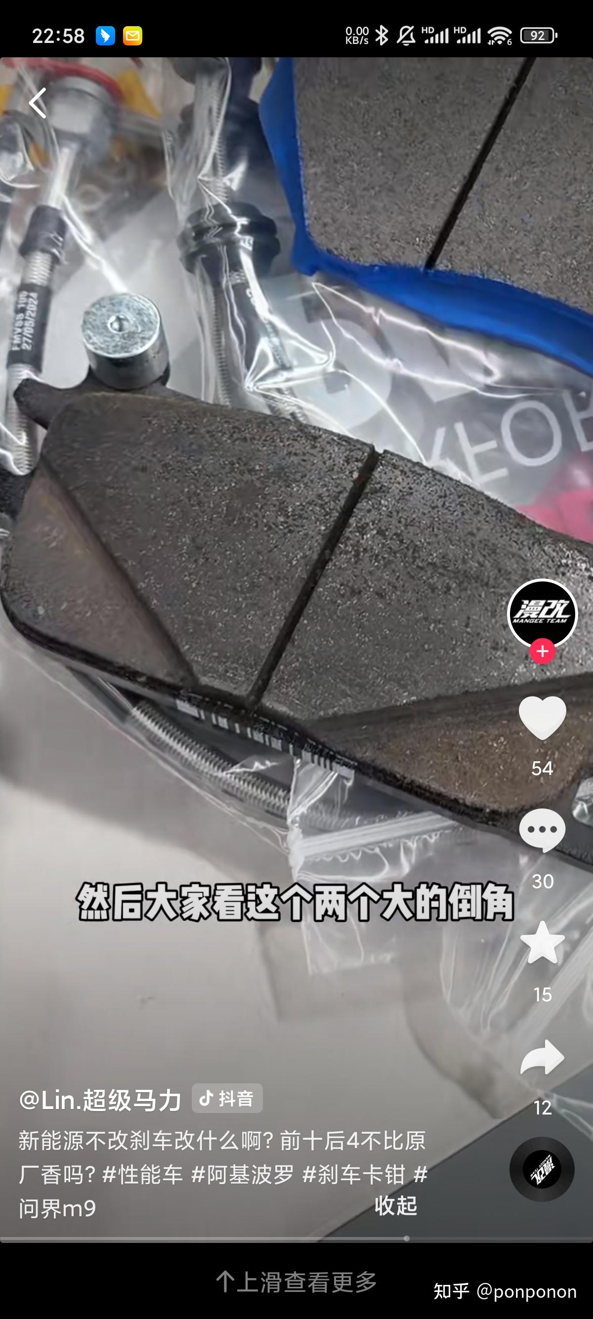 还在嘲笑小米su7刹车片面积小？回旋镖来了，华为小康M9的刹车片尺寸解密 - 知乎