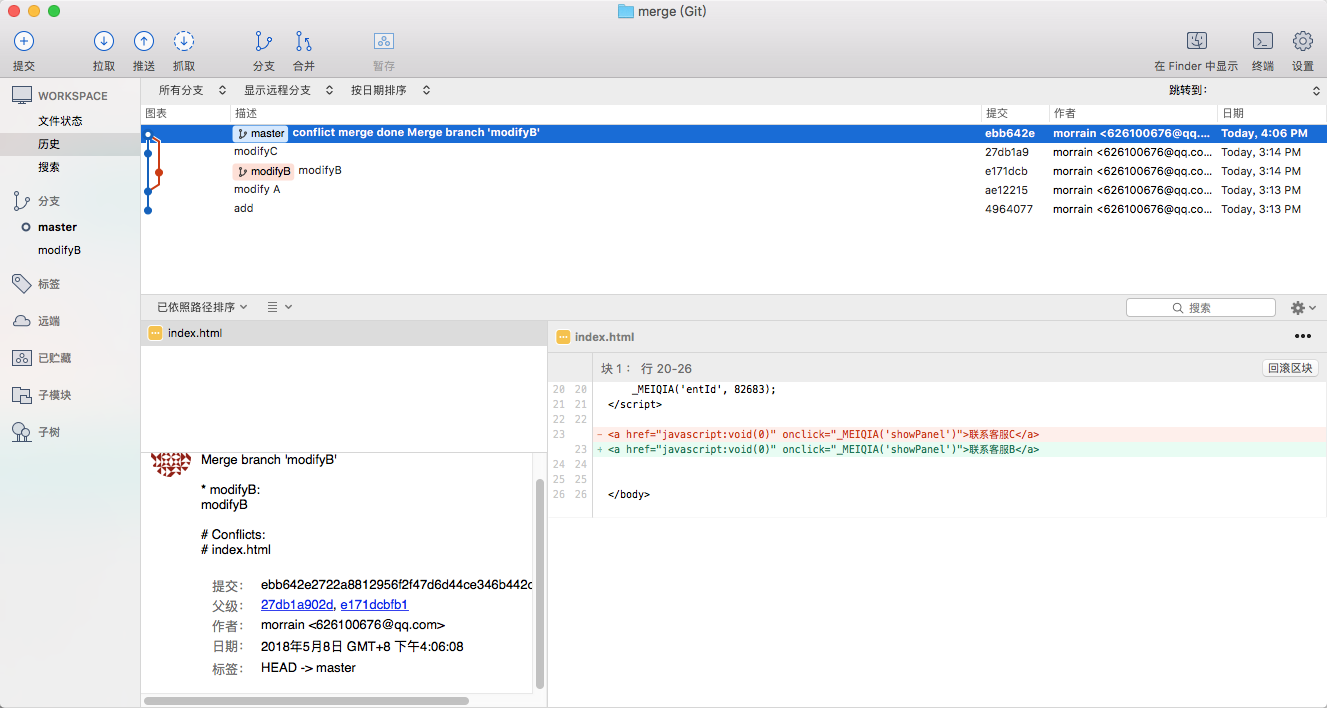如何使用Beyond Compare解决冲突 - 知乎