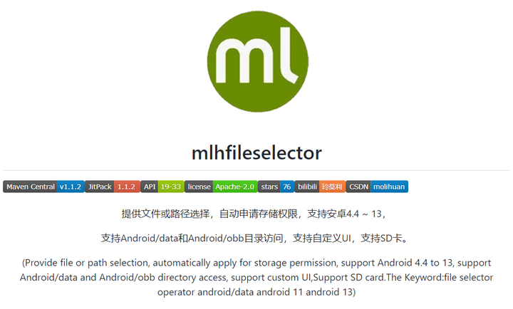 Andriod文件选择器 支持Android/data和Android/obb目录访问 支持安卓4.4 ~ 13 - 知乎