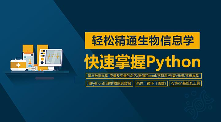 用Python完成了我的第一篇SCI，高效又省时！（编程理论+实操案例） - 知乎