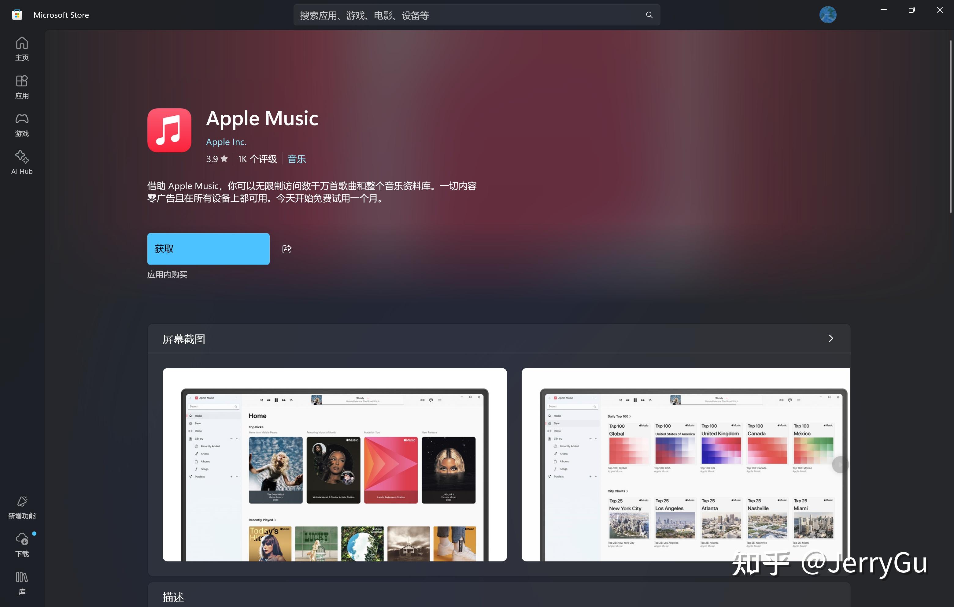 如何在PC上体验较好地使用Apple Music？ - 知乎
