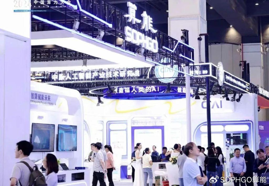 算力新纪元|算能亮相2024中国算力大会，重磅发布云端智算卡SC11 FP300 - 知乎