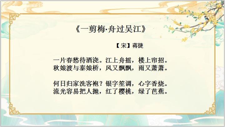 倦游思归，流年易逝-《一剪梅·舟过吴江》 - 知乎