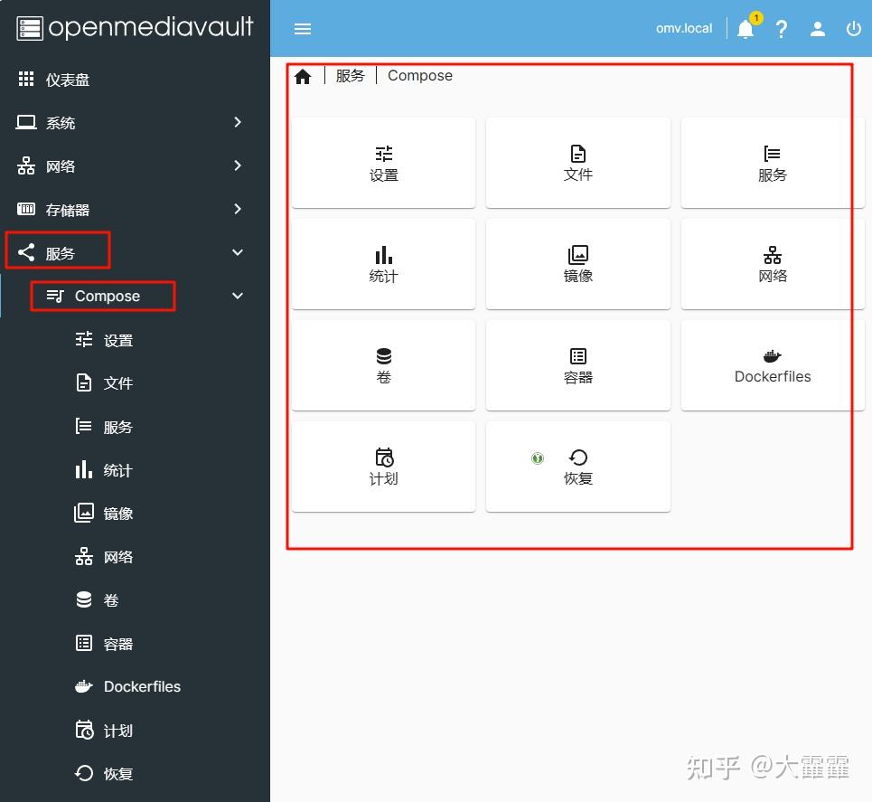 （7）openmediavault 6.5 安装Compose使用Docker - 知乎
