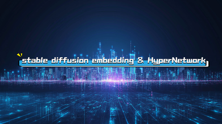 stable diffusion embedding & HyperNetwork - 知乎