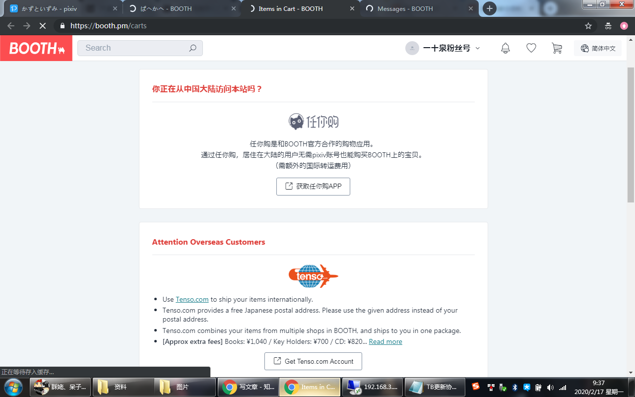 BOOTH怎么买东西？ - 知乎
