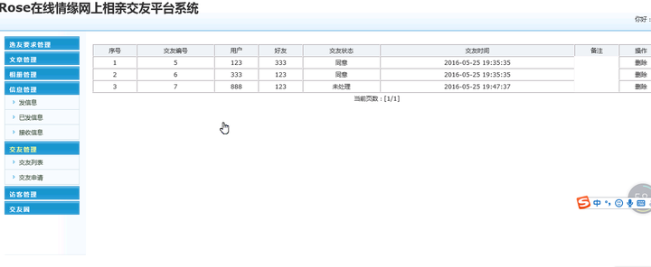 JSP网上相亲交友系统myeclipse开发sql数据库bs框架java编程jdbc - 知乎