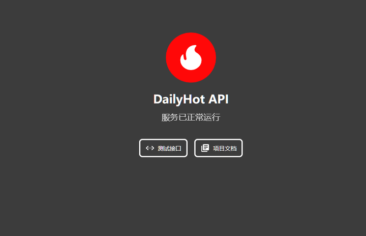 全网热点一网打尽！Docker部署DailyHot聚合热榜 - 知乎