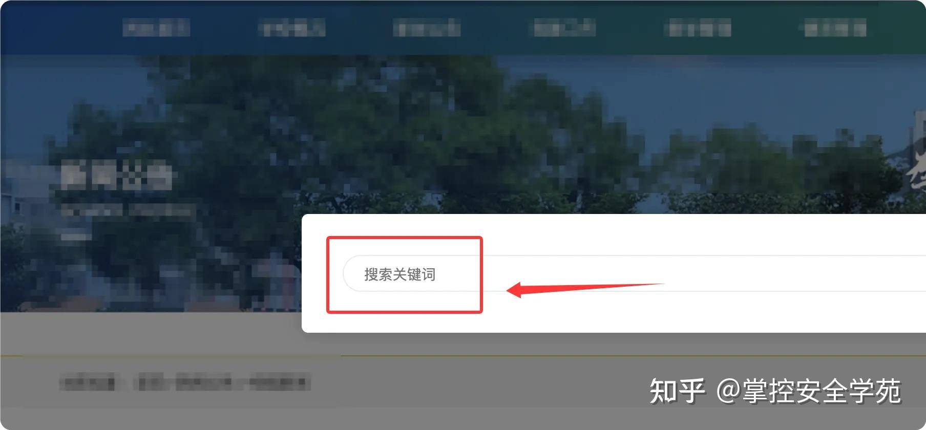 分享多个EDUSRC&企业SRC中、高危漏洞（已修复） - 知乎