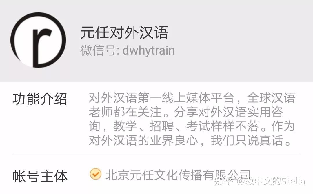 一次通过《国际汉语教师证书》CTCSOL证书面试经验贴 - 知乎