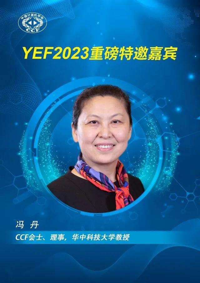 华中科大冯丹邀你探讨“近数据计算型存储技术”丨YEF特邀报告 - 知乎