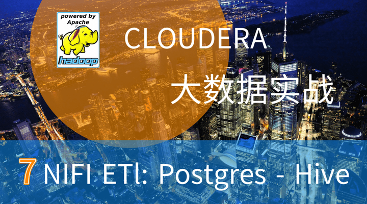 大数据平台hadoop实战七 Apache Nifi Etl:从postgresql导出数据到hive 知乎