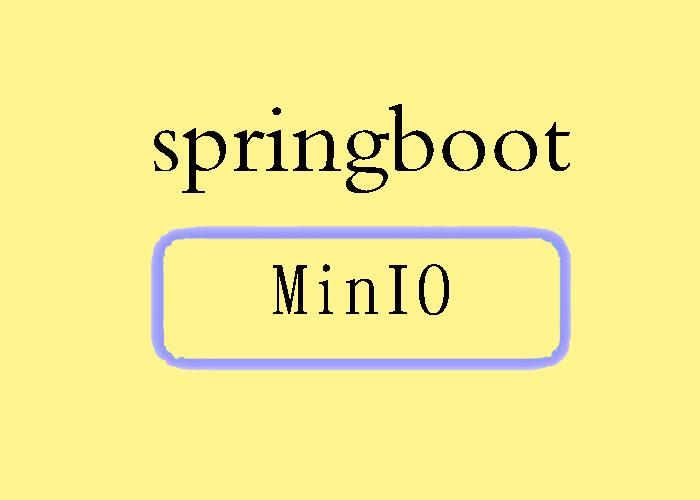 Spring Boot整合minio实现文件上传和下载 知乎