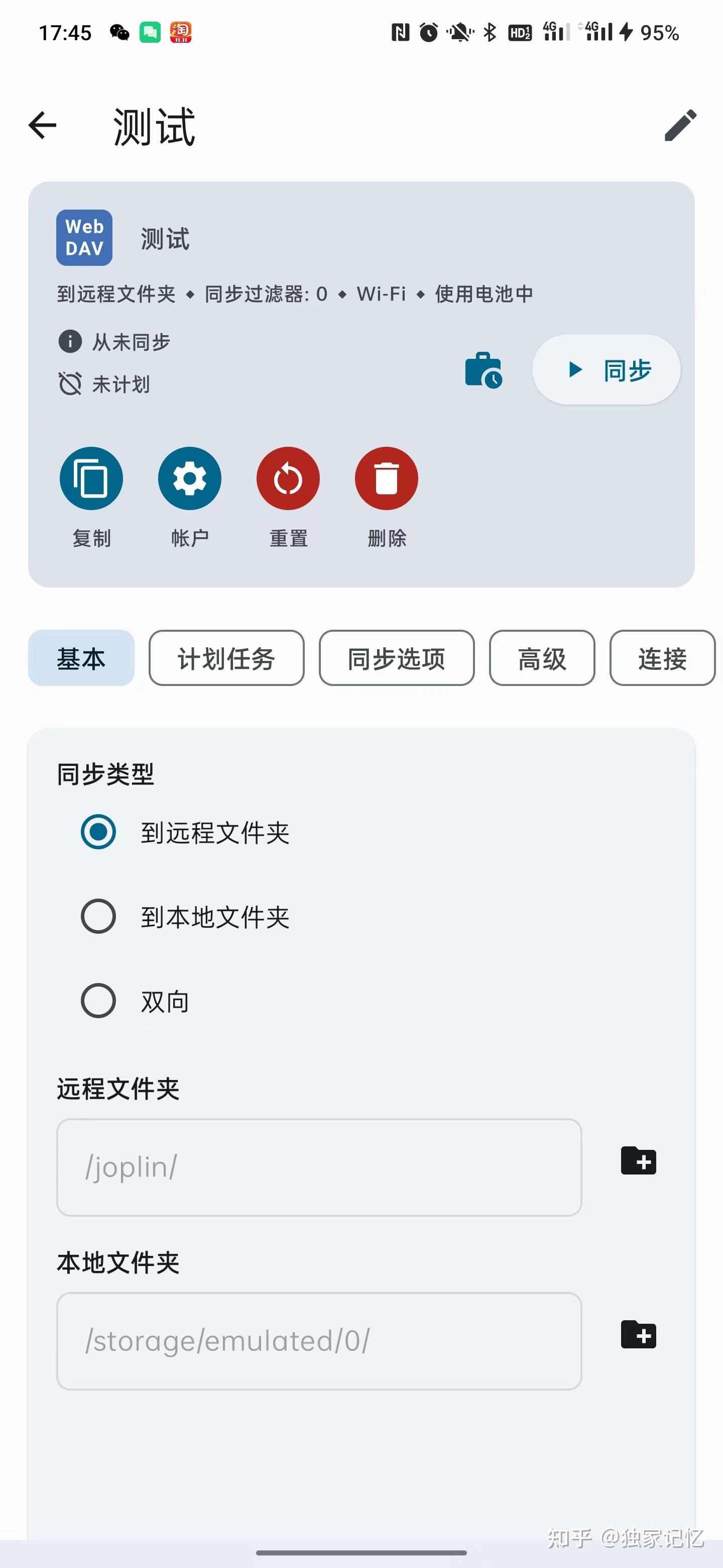 nas搭建系列5：webdav部署及应用推荐 - 知乎