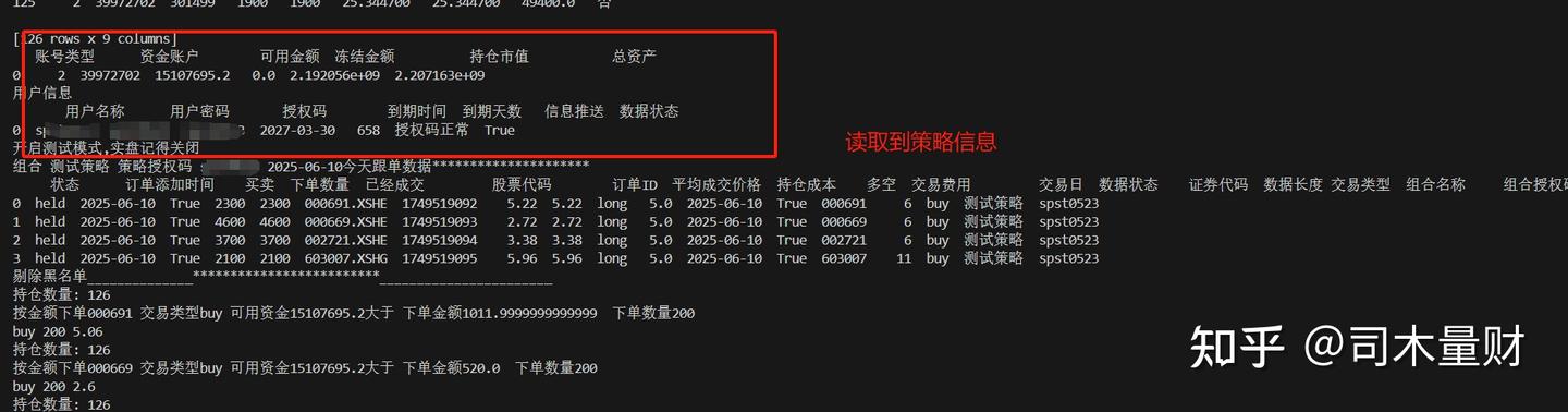 JoinQuant策略实盘方案：QMT读取聚宽信号，实现自动跟单！ - 知乎